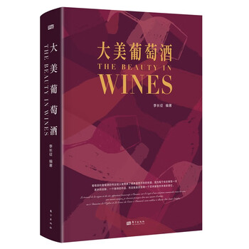 大美葡萄酒