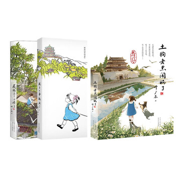 土狗老黑闯祸了+耗子大爷+花猫三丫（3册）儿童小学生一二三年级课外书 