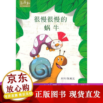 k很慢很慢的蜗牛 .