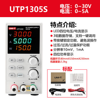 优利德UTP1306S数显可调直流稳压电源32V6A5高精度毫安级1310程控 UTP1305S（30V5A） 四位数显【图片 价格 品牌 报价】-京东