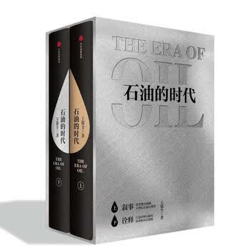 石油的时代 王能全 经济 9787508694399