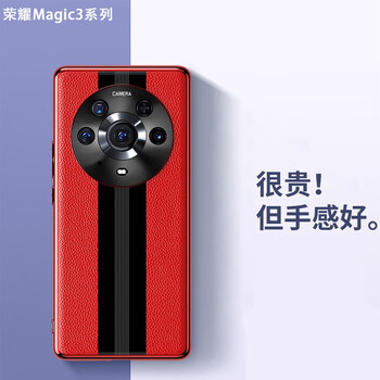 梦琪 荣耀Magic3pro手机壳真皮荣耀Magic3保护套超薄全包防摔抗指纹硬壳男女 Magic3 Pro瑞红色【图片 价格 品牌 报价】-京东