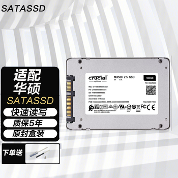 适配 华硕顽石系列FL8000FL5700笔记本电脑固态硬盘SATA3升级拓展 FL5600L W40C R557LV505L 1TB【图片 ...