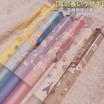 ins高颜值按动笔少女心玉桂狗0.5中性笔学生刷题笔碳素签字笔黑笔 随机3支不重复+20笔芯 0.5mm
