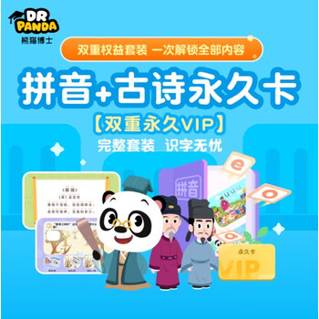 识字分级阅读启蒙会员中文点读拼音古诗识字卡 古诗+拼音 兑换码发货