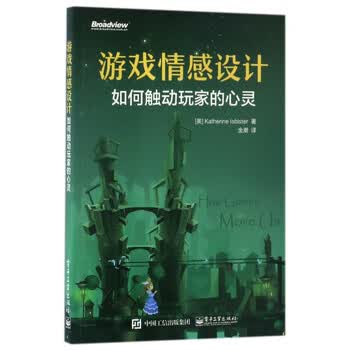 游戏情感设计(如何触动玩家的心灵)