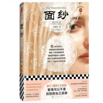 面纱(精)