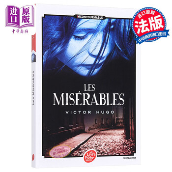 雨果 悲惨世界 缩减版 法国法文版 Les misérables Victor Hugo
