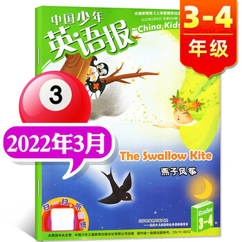 【多期可选】中国少年英语报杂志3-4年级2022年6月新 另有往期及预售可选  三四年级小学生双语故事课外书期刊【单本】 2022年3月