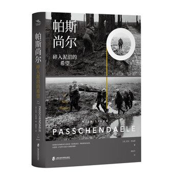 【京联正品】 帕斯尚尔尼克9787552031812