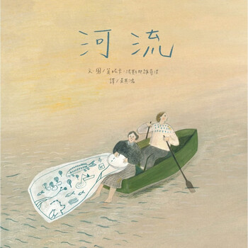 河流 画面呈现作者以铅笔水彩和粉彩于纸上构图儿童插画绘本 港台图书
