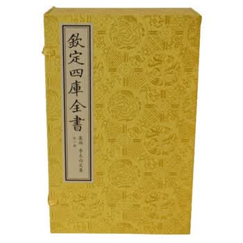 【三希堂藏书】李太白文集（文渊阁四库全书） 1函7册 宣纸包背装