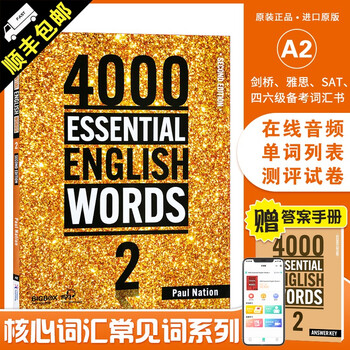 进口原版 4000词 Essential English Words 1/2/3/4/5/6级 剑桥考试 托福雅思 常见词英语词典 2级别（含app激活码）+答案本