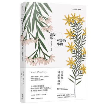 去爱那可爱的事物:奥利弗诗集