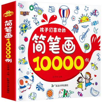 笔画10000例 儿童简笔画手绘本大全入门幼儿园临摹本画画书0-3-6-8周岁幼儿绘画启蒙线描画