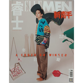 ELLEMEN睿士 新青年 2021年12月 京东自营
