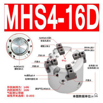 唄硶气动卡盘MHS2/3/4-50D/63D二爪三爪四爪夹紧三爪卡盘机械抓手气缸 MHS4-16D四爪【图片 价格 品牌 报价】-京东
