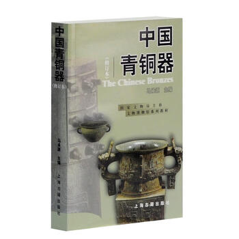 中国青铜器