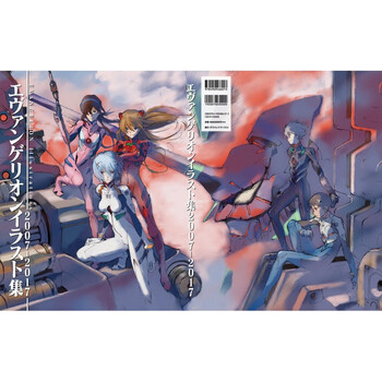 现货【外图日文原版】 エヴァンゲリオンイラスト集2007-2017 新世纪福音战士插画集2007-2