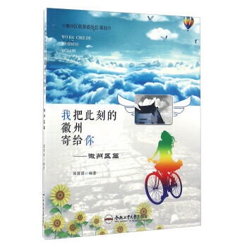 我把此刻的徽州寄给你 徽州区篇