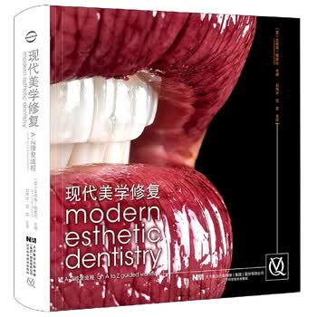 现代美学修复(精)