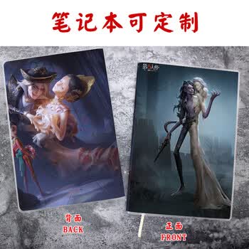 辉航睿盛 第五人格周边笔记本子记事薄动漫游戏学生创意文具定制宿伞之魂 54款 32开-130张