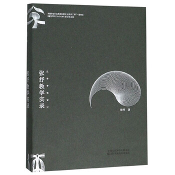 张抒教学实录(汉字字体设计)