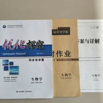2022优化探究同步导学案 生物学必修2(遗传与进化)人教版 2022优化探究同步导学案 生物学必修2(遗传与进