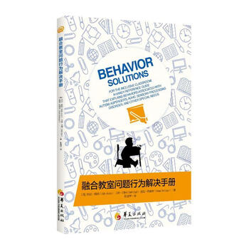 融合教室问题行为解决手册:a handy reference guide that exinehav