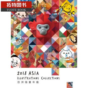 预售 本本际有限公司亚洲插画年鉴2018 ASIA ILLUSTRATIONS