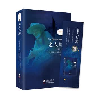老人与海 经典畅销读物世界名著畅销小说权威足本 中英文对照双语版-振宇书虫（英汉对照注释版）
