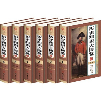 历史知识大博览 赵征 9787512021471 线装书局