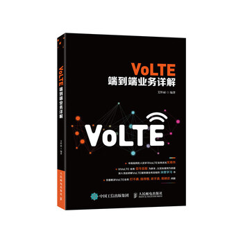 【全新正版】VoLTE端到端业务详解 艾怀丽 著