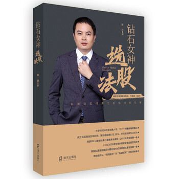 钻石女神选股法