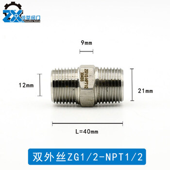 304不锈钢双外丝螺纹转接头 美制NPT螺纹转螺纹对丝NPT1/2-1/2定 ZG1/2-NPT1/2【图片 价格 品牌 报价】-京东