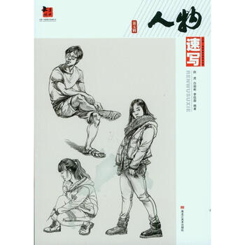 人物速写:第五辑 赵虎 绘画 9787531885870