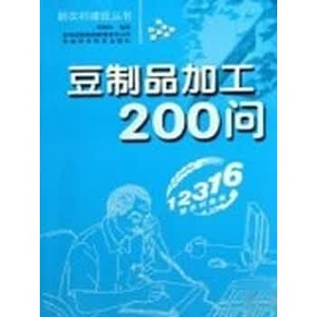 4栽培技术 郑明珠 吉林出版集团【正版图书】