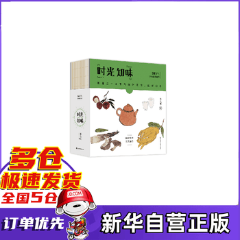 时光知味(精)