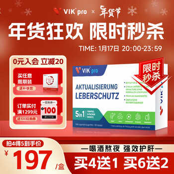 VIKpro德国330倍水飞蓟宾60粒 奶蓟草护肝片胶囊升级姜黄素加班熬夜应酬烟酒增强免疫 1盒装【图片 价格 品牌 报价】-京东