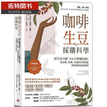 在途 咖啡生豆的采购科学 19 方言 Ryan Brown