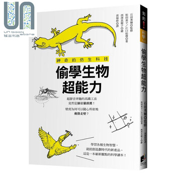 偷学生物超能力 港台原版 松田素子 江口绘理 晨星