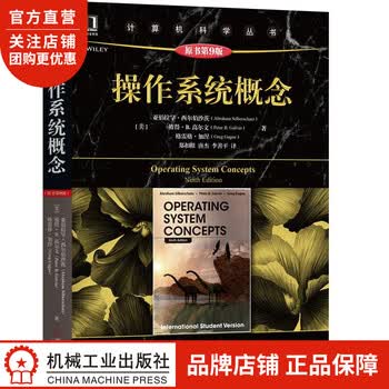 正版 操作系统概念(原书第9版)(美)亚伯拉罕 西尔伯沙茨(Abraha8049683