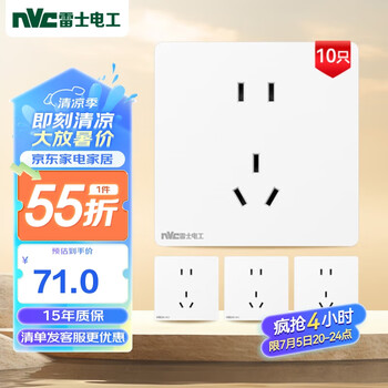 【NVC雷士电工N25B14 12】NVC雷士电工 开关插座 10a五孔插座 86型插座面板10只装 N25奶油白【行情 报价 价格 评测】-京东