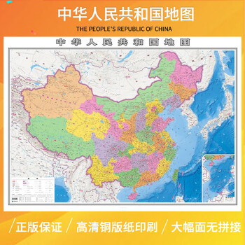 2019年新版 中华人民共和国地图 折叠袋装  易携带  铜版纸高清印刷 约1.1×0.8米 成都地