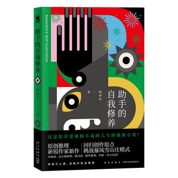 午夜文库:助手的自我修养