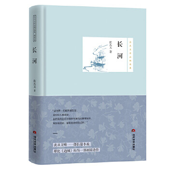 长河