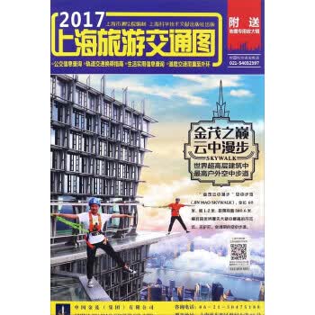 上海旅游交通图