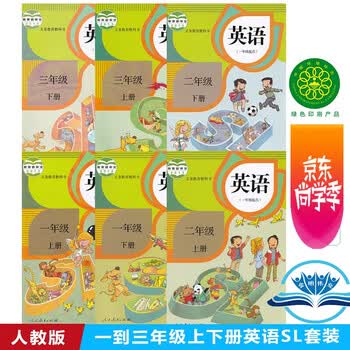 正版2022人教版小学新起点英语一二三123年级上下册全套6本教材课本教科书SL人民教育出版社人教版