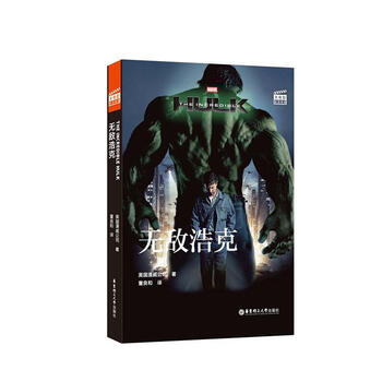 浩克美国漫威公司华东理工大学出版社9787562859536 外语学习书籍