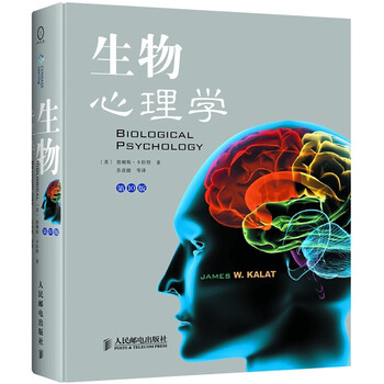 【现货】生物心理学